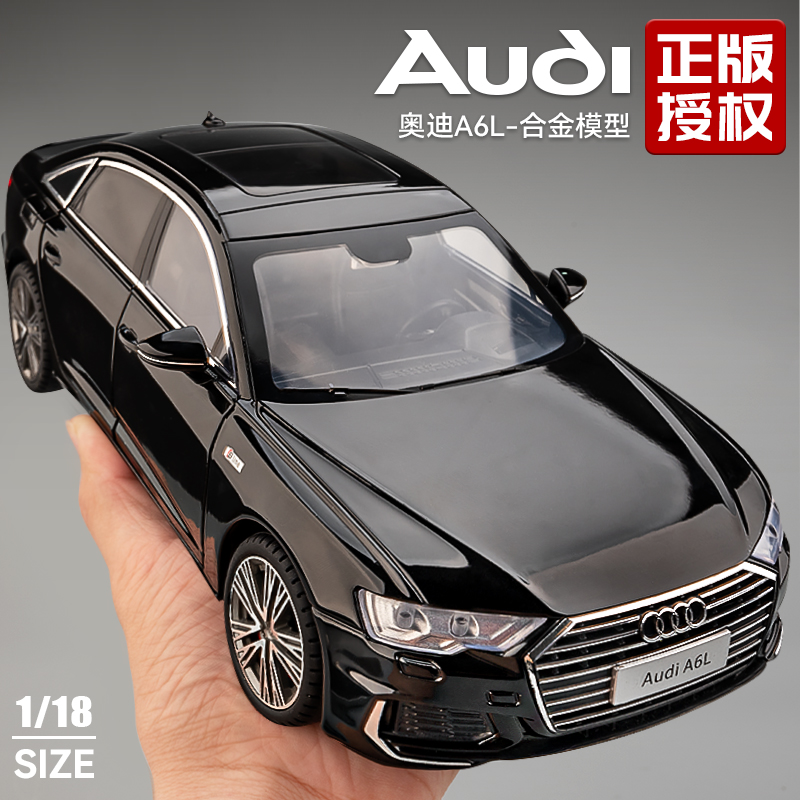 奥迪a6l汽车模型合金仿真收藏车模1:18儿童男孩大号玩具车摆件_虎窝淘