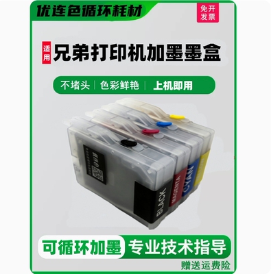 适用兄弟MFC-440CN 465CN 660CN 665CW加墨填充墨盒LC960BK黑色