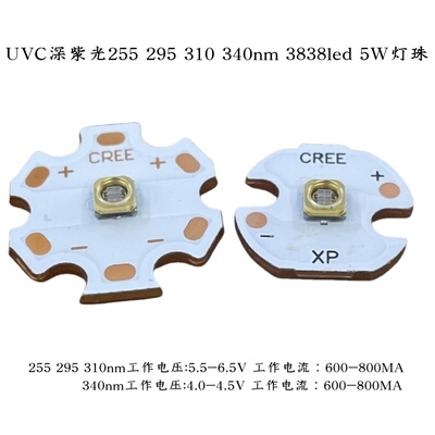 2555W深紫光3838LEDUVC340灯珠