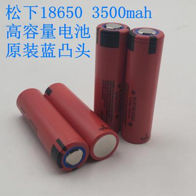 松下原装足容3500mah凸头手电筒