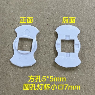 5050LED绝缘居中塑料垫片