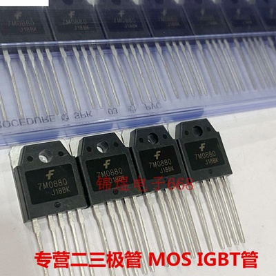 FS7M0880TU 7M0880 电源稳压芯片 TO3P-5 现货