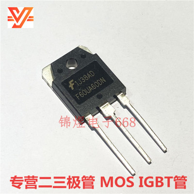 FFA60UA60DN F60UA60DN  超快恢复二极管 TO3P 原装现货 实图可拍