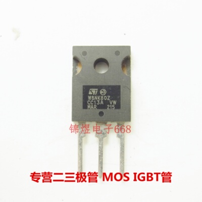STW8NK80Z/STW11NK80Z/STW12NK80Z 场效应管 TO247 800V 现货