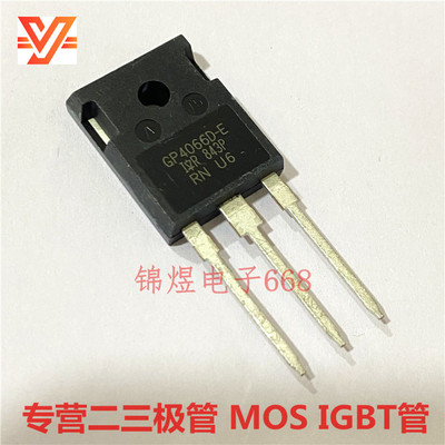 IRGP4066D-E  GP4066D-E IGBT管   TO247  75A600V 现货 实图可拍