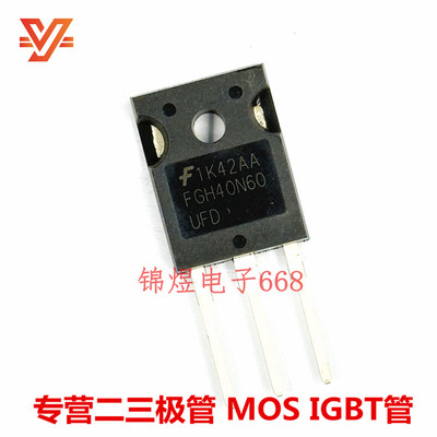 FGH40N60UFD FGH40N60UF 40A600V IGBT管 TO247 原装 现货