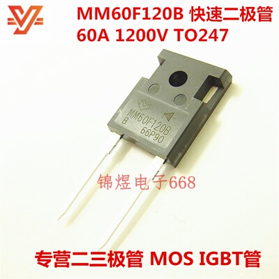 MM60F120B/MM30FU120B 快恢复二极管 TO247-2 原装 现货