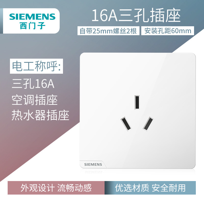 西门子16A三孔插座空调插座16a三孔带开关皓彩致典灵煜白金灰色