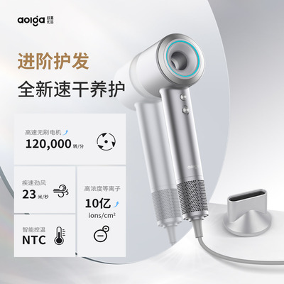 aolga欧嘉优品DF31 高速电吹风机10亿等离子 大功率 速干护发