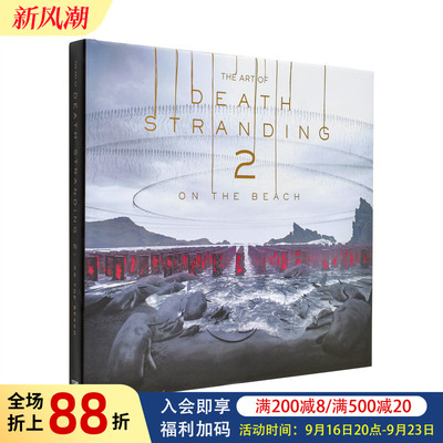 【现货】死亡搁浅2：于沙滩之上 艺术设定集 The Art of Death Stranding 2 原版英文艺术插画原画设定集图书