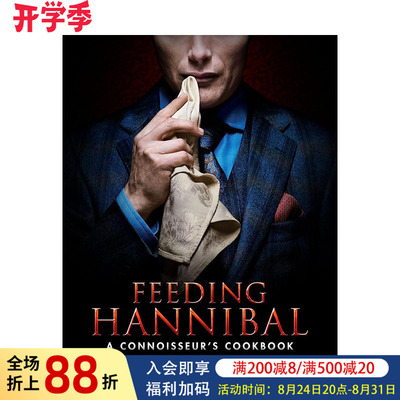 喂养汉尼拔：行家食谱Feeding