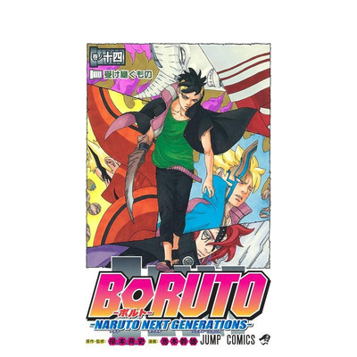 【预售】日版漫画 火影忍者 后传 博人传 14 BORUTO-ボルト- -NARUTO NEXT GENERATIONS- 14 日文二次元漫画书日本原版进口图书