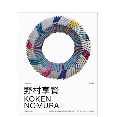 【预售】野村享贤 Koken Nomura 原版英文艺术画册画集