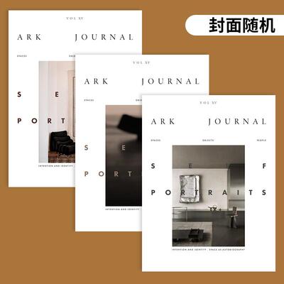 【现货】ARK JOURNAL杂志2026年01期 VOL.15【封面随机发货】英文原版室内家居建筑设计杂志期刊书籍 Ark Journal