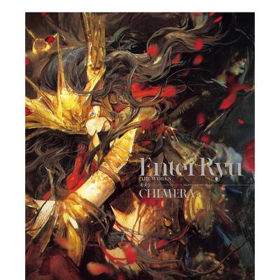 【现货】Entei Ryu插画集 Entei Ryu Artworks Chimera 日文原版艺术插画作品集日本进口图书 5D概念艺术家 PIE出版
