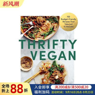 【现货】素食主义者：150 道只需 15 分钟的经济实惠食谱 Thrifty Vegan 原版英文餐饮生活美食图书书籍