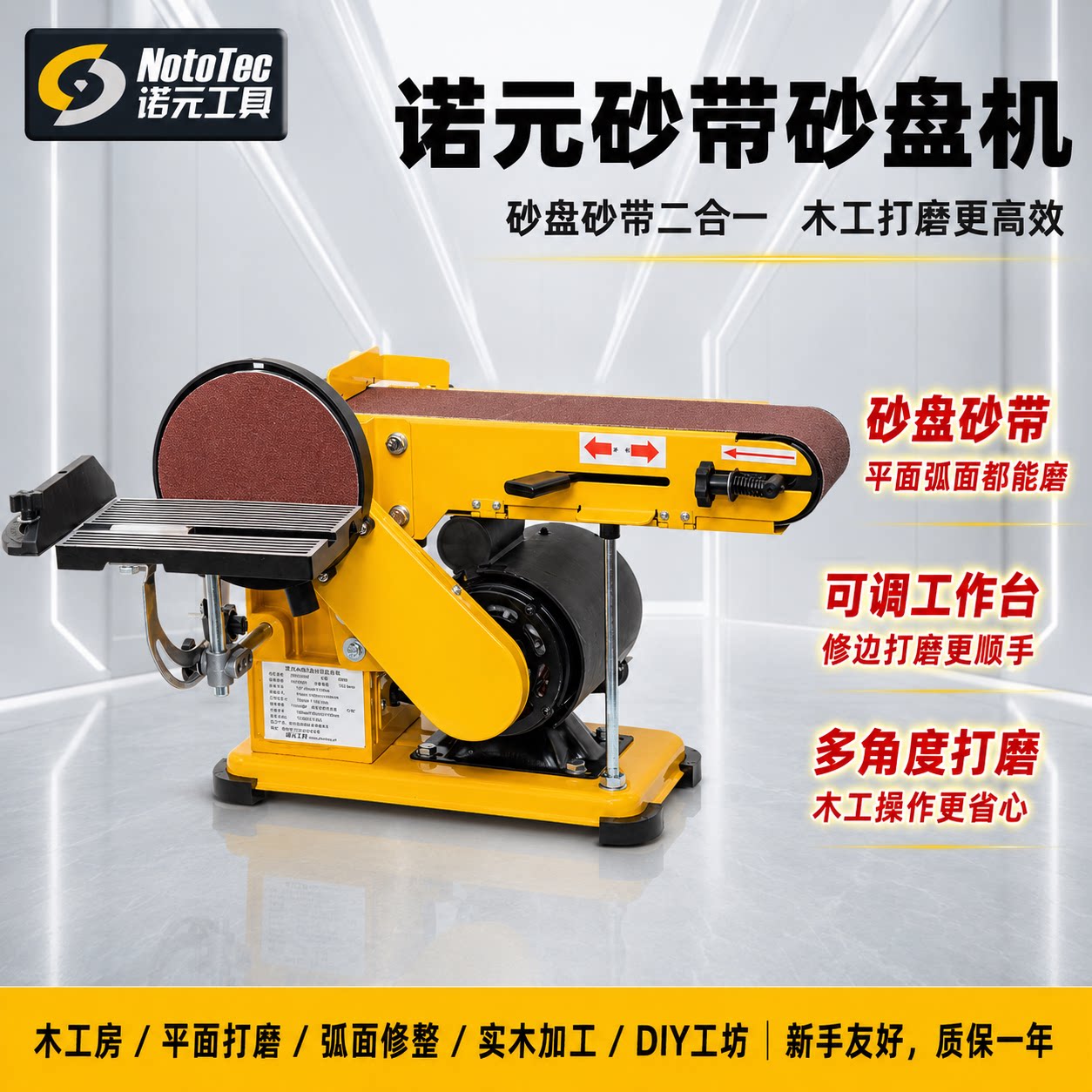 诺元砂盘砂带机木工打磨机抛光机金属拉丝机小型台式砂纸磨刀机