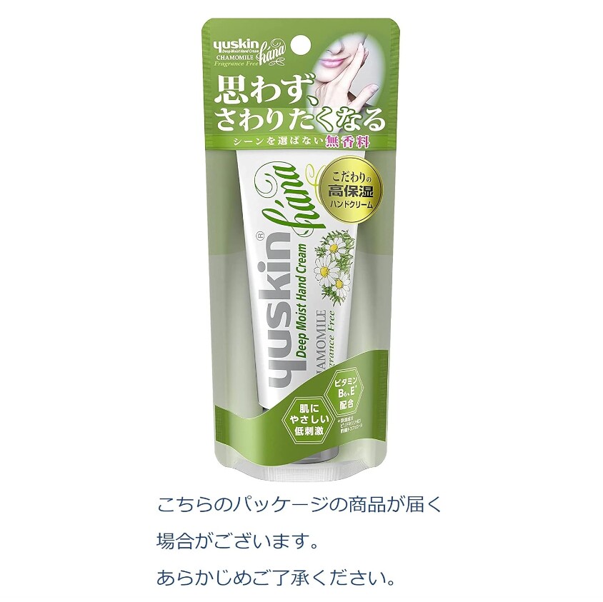 日本本土Yuskin悠斯晶护手霜湿润葆湿防干裂低刺激呵护50g
