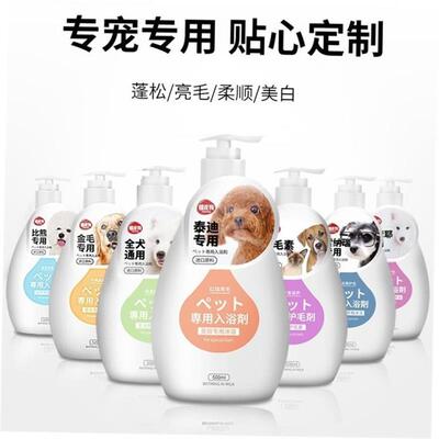 dog shower gel sterilization deodorization pet ath than