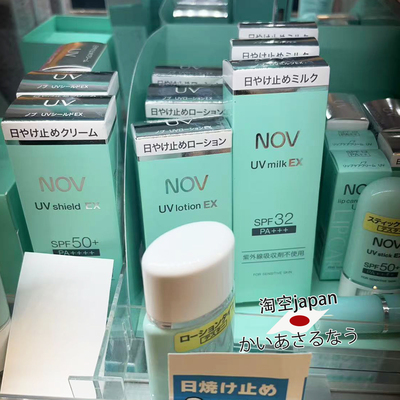 NOV娜芙温和防晒SPF32防晒霜