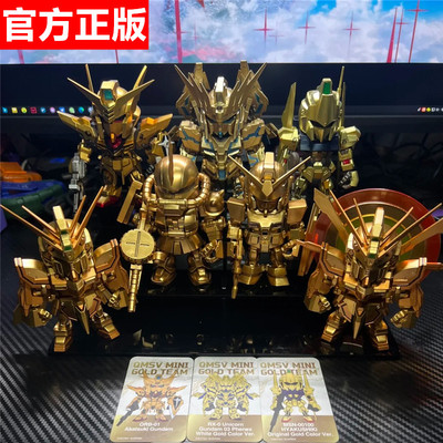 万代QMSVMINI豪华金色战队盲盒
