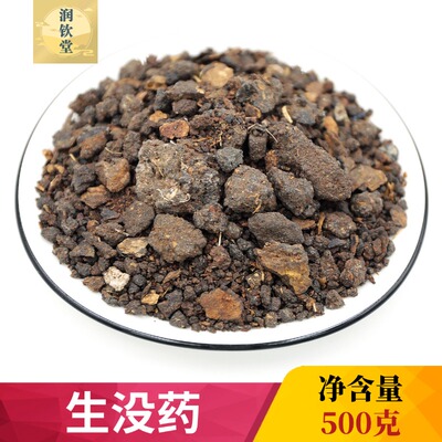 生没药中药材广东生没药正品