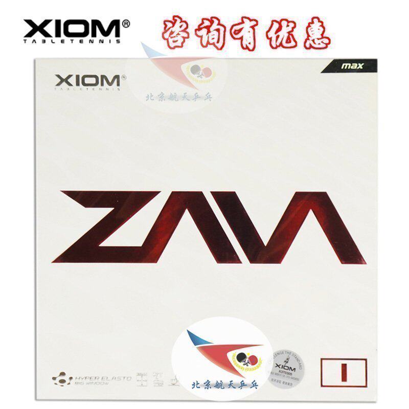 北京航天XIOM骄猛乒乓球胶皮咤威正胶1ZAVA1 79-011 Hyper Elasto