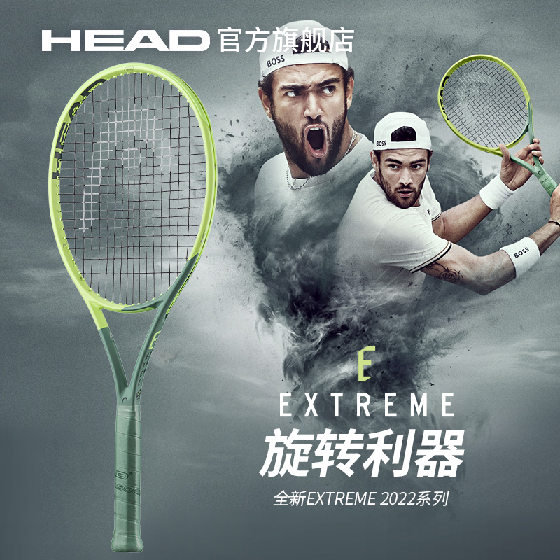 HEAD海德L3贝雷蒂尼专业网球拍EXTREME 2022_虎窝淘