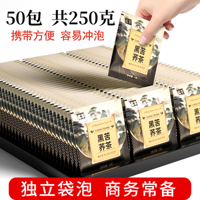 黑苦荞茶50包四川大凉山独立袋泡克苦芥茶胚荞麦茶养生茶叶大麦茶