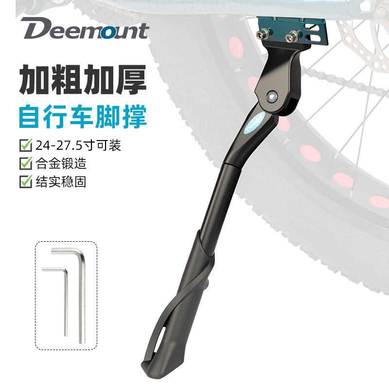 山地自行车双孔40MM脚撑边撑停车架可调支撑加厚脚架车梯边支撑
