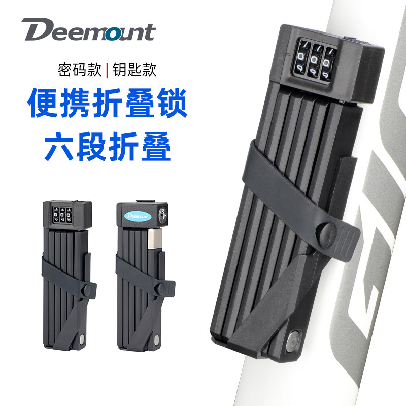 自行车折叠防盗密码锁山地公路单车便携式安装关节锁骑行安全装备