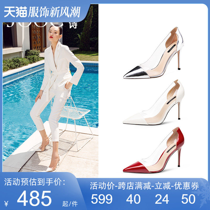 JOOC玖诗高跟鞋女23夏季百搭经典细跟尖头单鞋性感欧美小码3931_虎窝淘