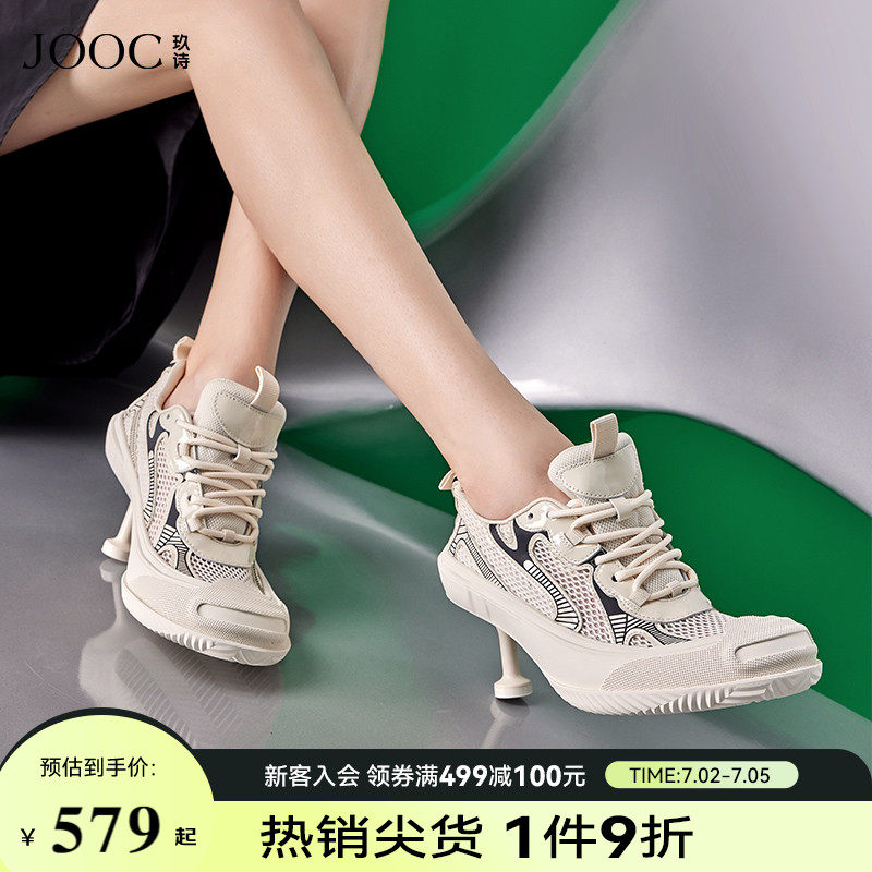 JOOC玖诗高跟鞋女2023夏透网休闲运动增高老爹鞋个性小众单鞋6775_虎窝淘
