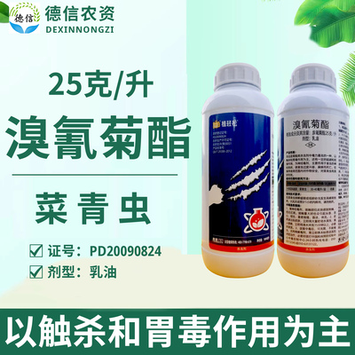 植轻松25克/升溴氰菊酯农药杀虫