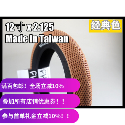 美国CULT 12寸 BMX平衡车轮胎外胎 TIRE 2.125 经典色