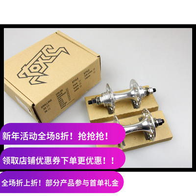 台湾Fixed gear 平花竞速双死飞培林轴承花鼓TOXIC 32孔36孔