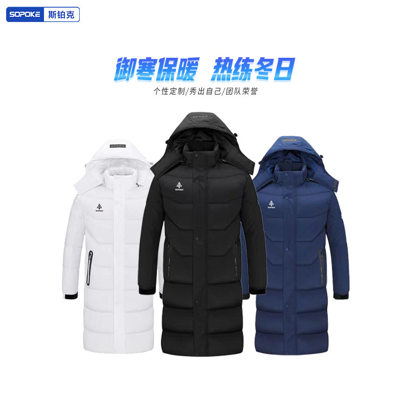 SOPOKE斯铂克秋冬中长款运动保暖棉服集合侧袋防风保暖成人儿童