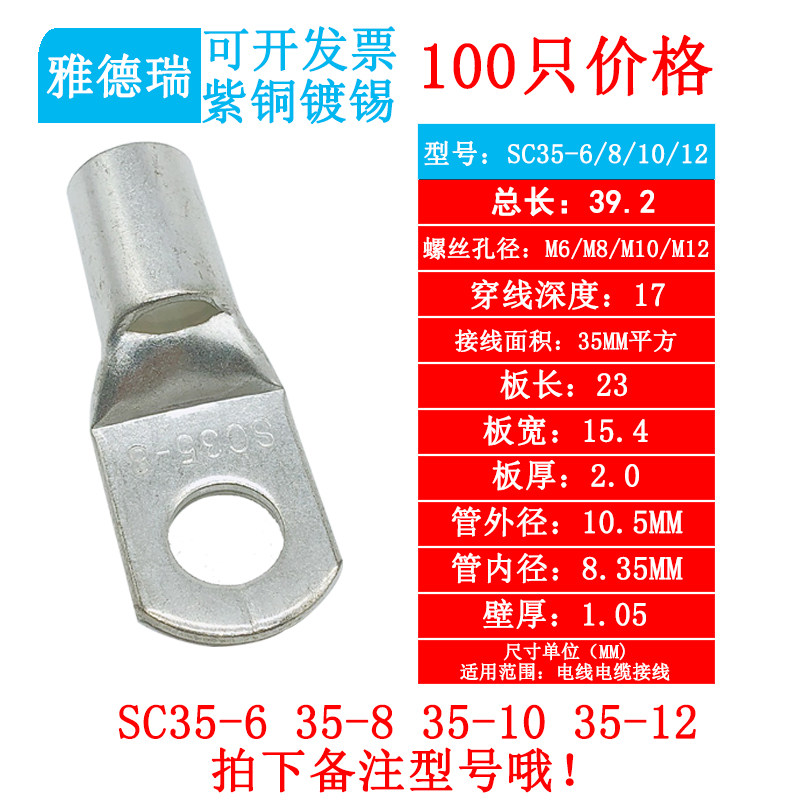 窥口SC35-6-8-10电线接头端子压线接线端子 35平方铜鼻子铜线耳_虎窝淘