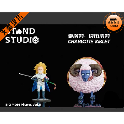 【李小西弟弟】现货 替身 大妈海贼团 塔布雷特 限量手办GK