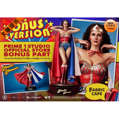 【李小西弟弟】 Blitzway P1S 神奇女侠 1975版 1/3 雕像