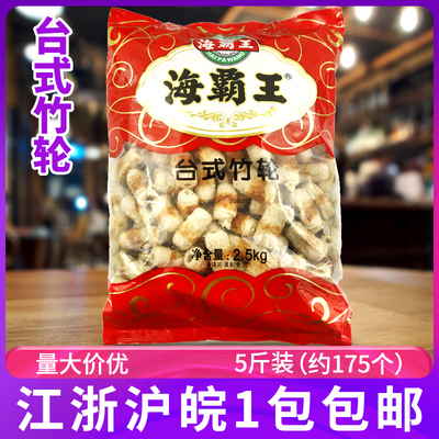 海霸王台式竹轮风味火锅关东煮