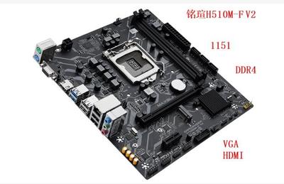 铭瑄主板挑战者H510MCPU1151