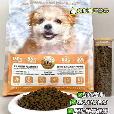 翡冷翠生命之源犬奶糕E28低敏