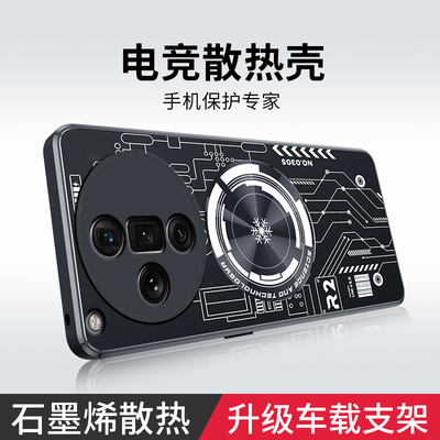 适用oppoFindX7ultra手机壳X8s+十FindX8新款保护套pro石墨烯散热oppofind金属find0pp0oppox外壳oppo机械风u