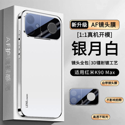 适用红米K90Max手机壳出风口开孔redmiK90mxa磨砂新款2026保护套Redmi全包镜头小米k9omax的系列专用男女外壳