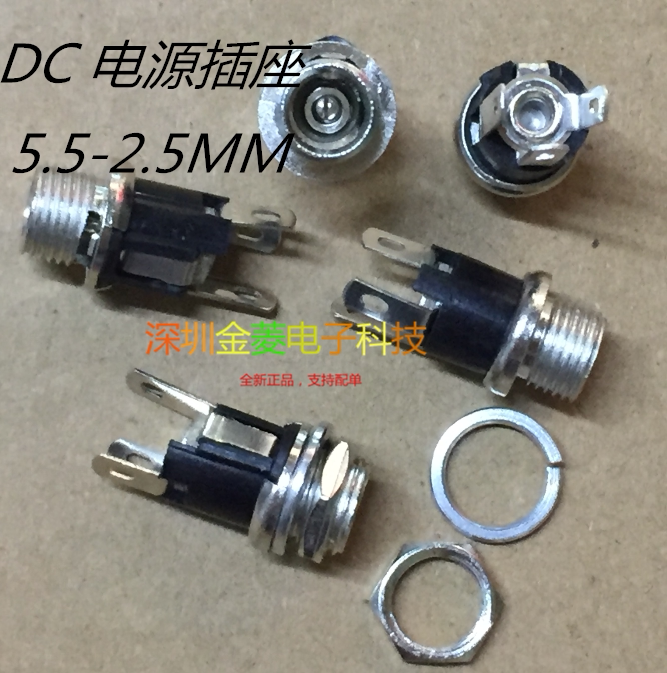 DC025M DC插座带螺纹 DC电源插座 DC-025 55-25MM 25MM针_虎窝淘