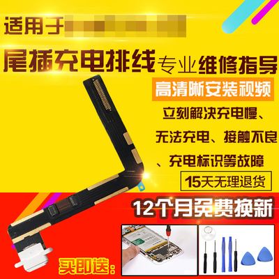 适用于平板iPad9尾插排线