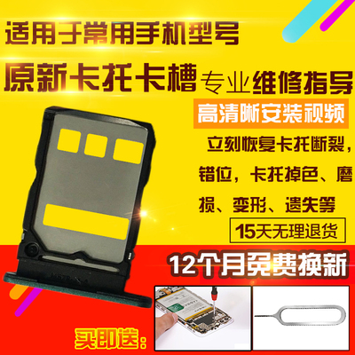 适用于华为畅享70卡槽卡座插卡