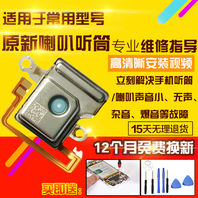 适用于红米Note11Pro+听筒排线上扬声器顶部振铃响铃模块受话器