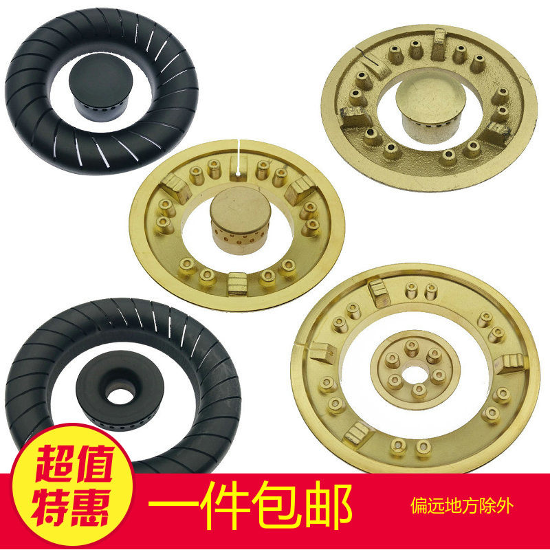 煤气灶燃气灶配件台式灶普通炉100＃120#火盖分火器